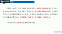 逻辑推理—假设法