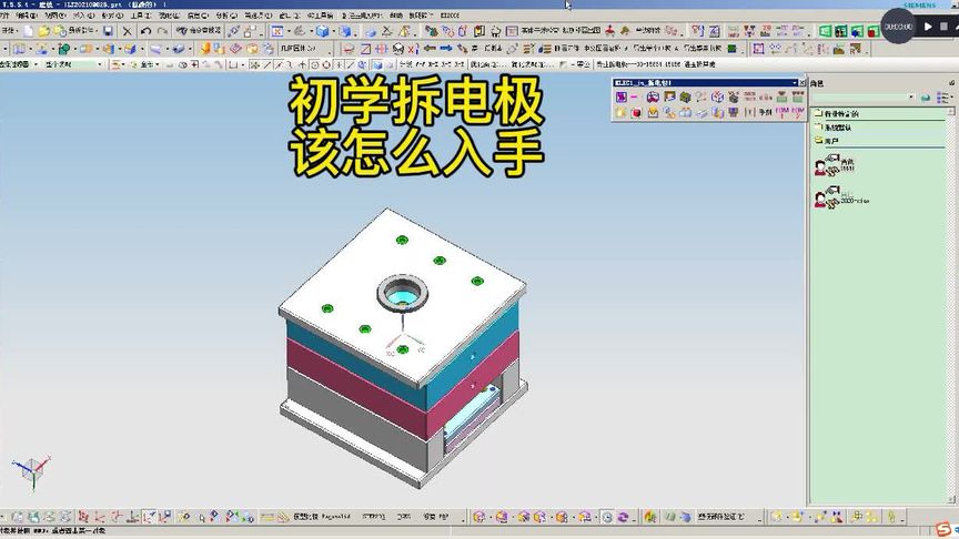 初学拆电极怎么入手#数控加工 #ug编程 #cnc加工中心 #拆铜公