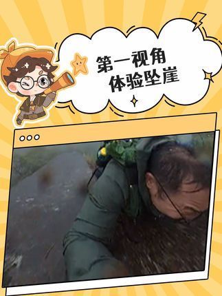 危险行为 请勿模仿#爬山 #离谱 #大数据推给有需要的人吧 #华为