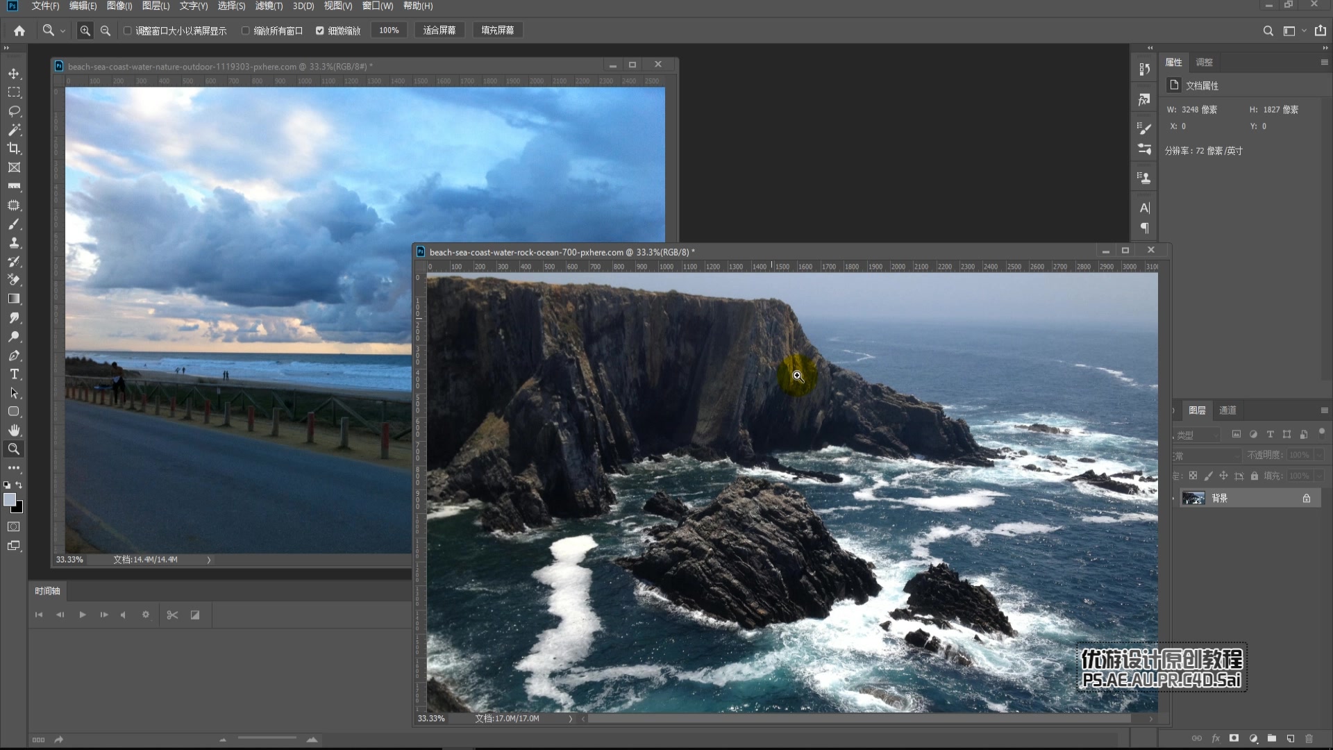 PS 2019教程:PS制作视频与渲染输出