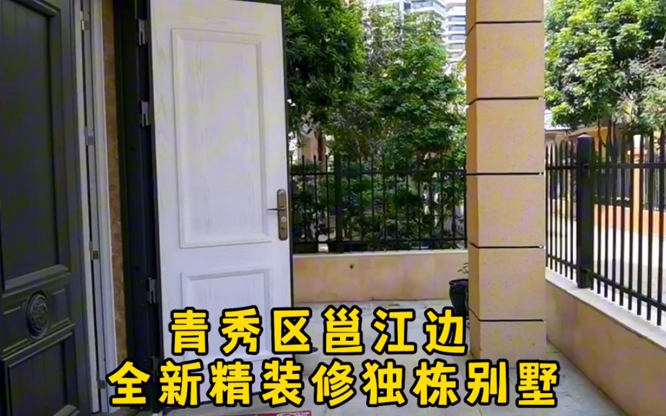 南宁青秀区,新出精装独栋别墅,小区门口就是滨江公园