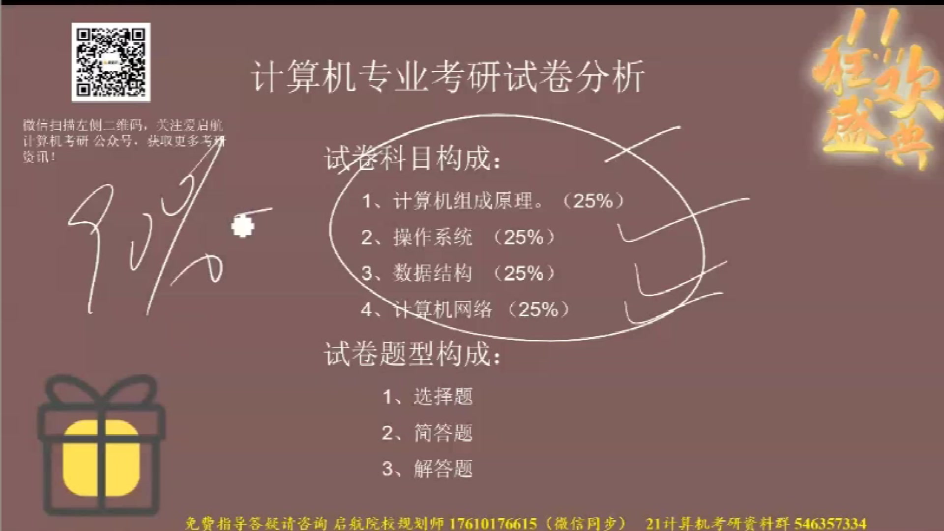 【云图图书旗舰店】计算机考研复习计划