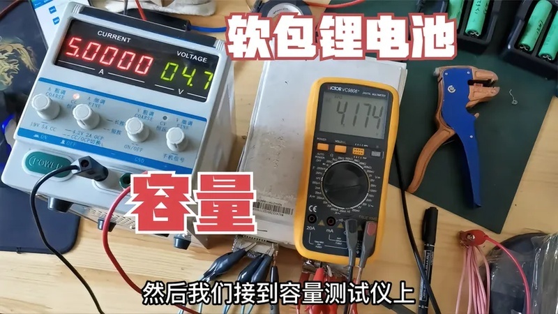 拆了六块软包锂电池!一测容量跟一节18650电池差不多