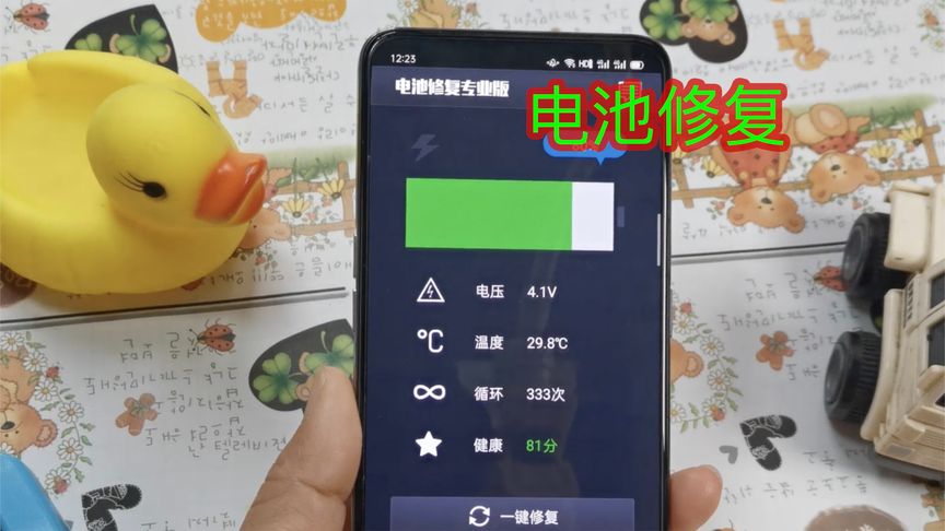 电池不耐用,教你这样修复,就能延长使用时间