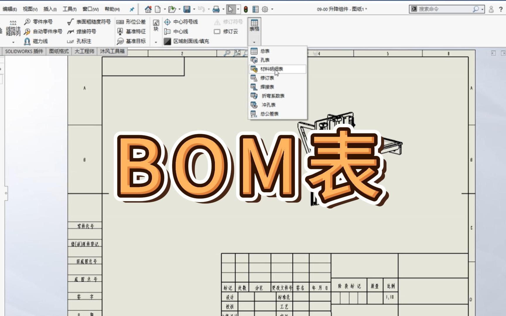 工龄十年的工程师告诉你,BOM这么制作,简单又实用!