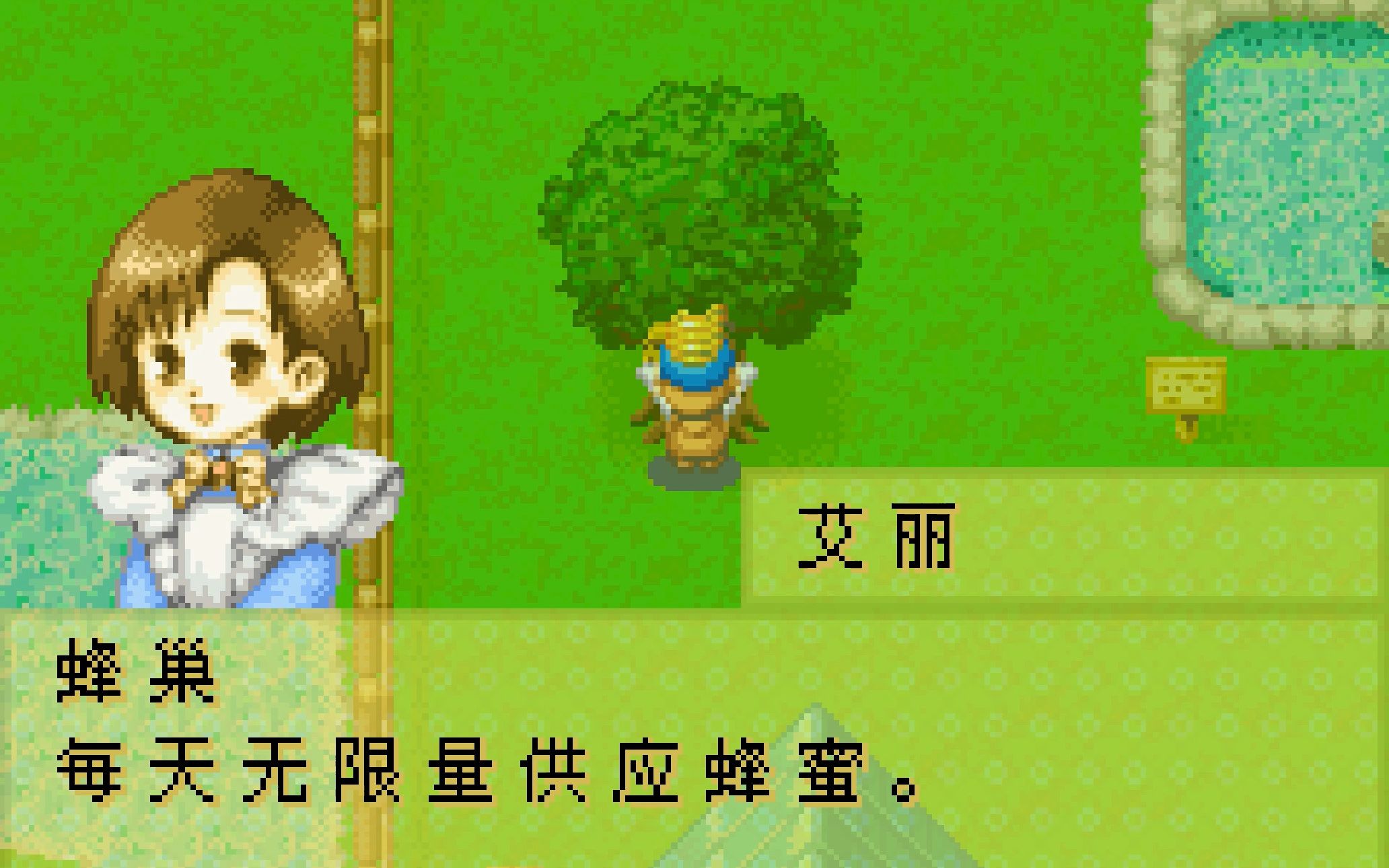 [强化]GBA牧场物语矿石镇的伙伴们 各种功能增加修改的HACK_单机...
