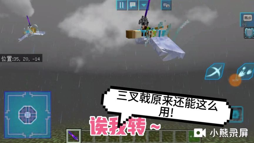 我的世界:鞘翅不用烟花就能飞?长知识了