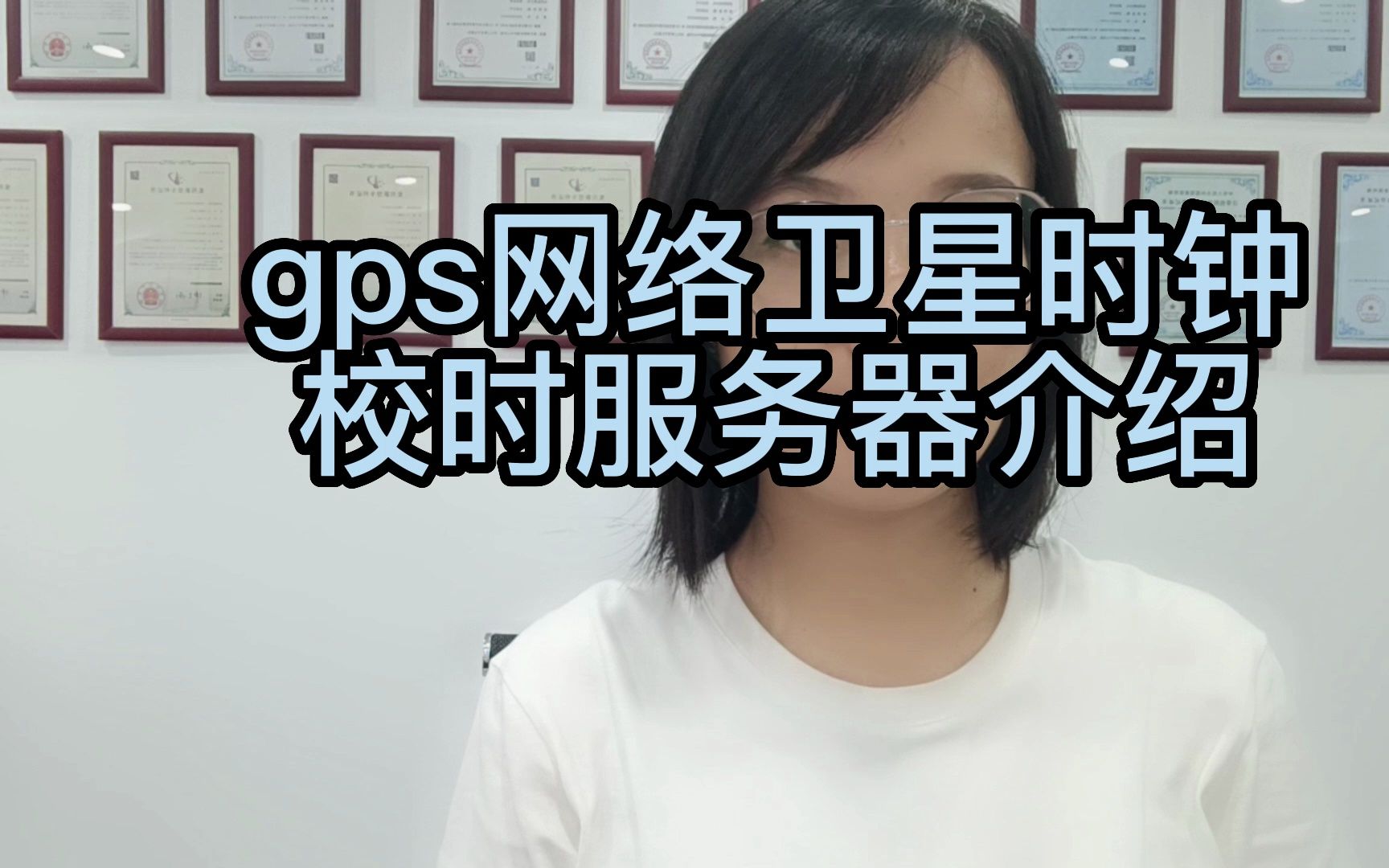 gps网络卫星时钟校时服务器介绍
