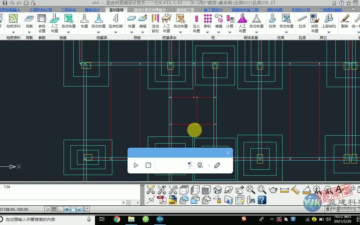 盈建科YJK-基础计算生成数据卡死崩溃异常-3.1