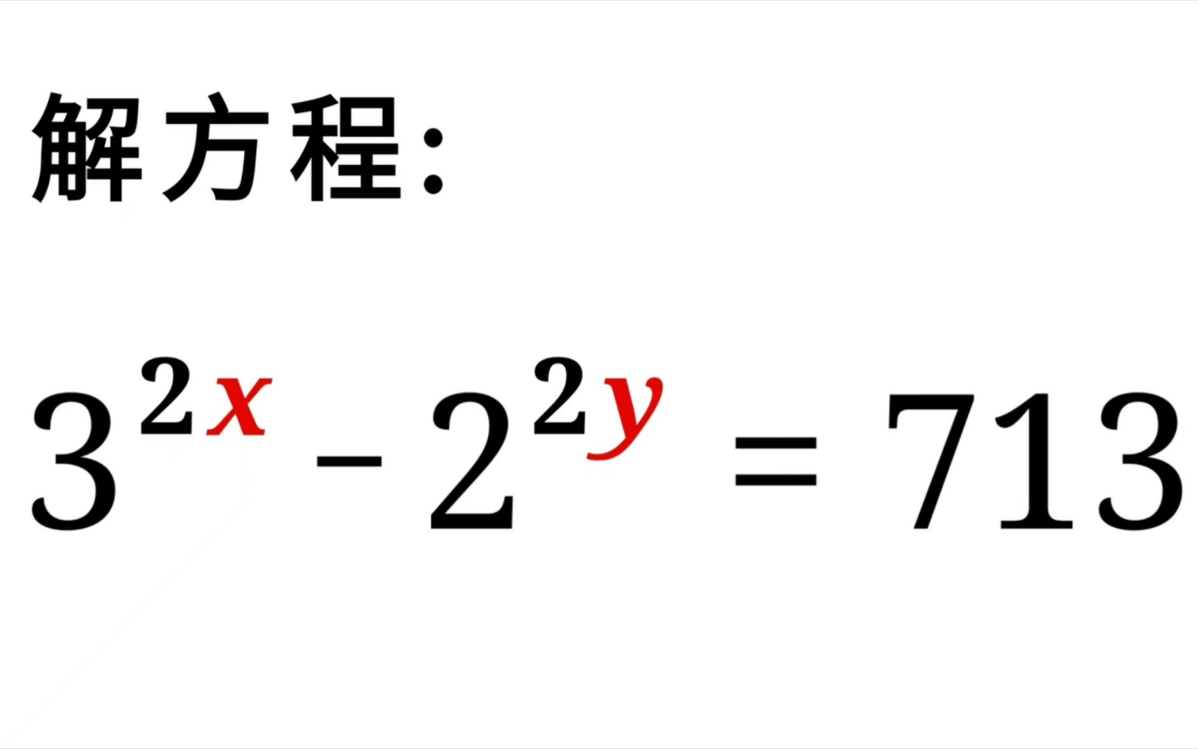解方程,学会这个方法,轻松就能解题