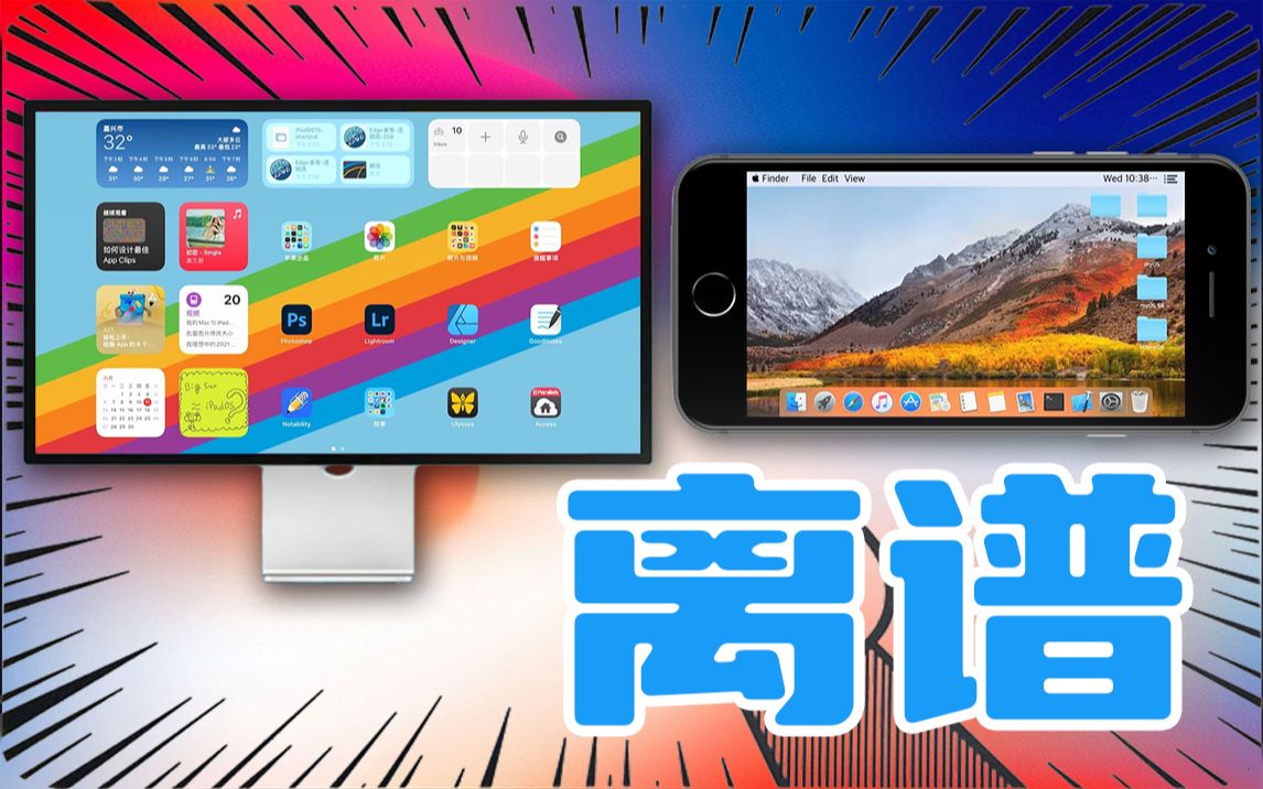 iPhone SE Plus Pro Max来了?苹果这操作属实有点离谱