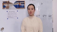 华珠珠心算课堂2.6—6-9的退位满五减法
