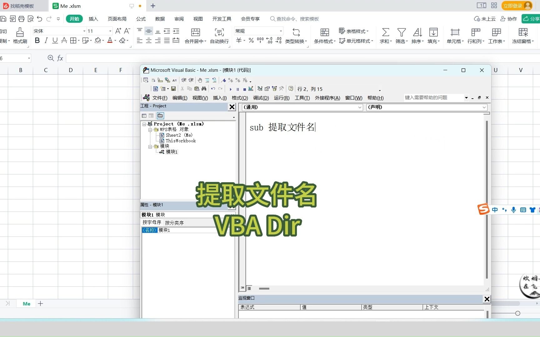 vba dir遍历 提取文件名