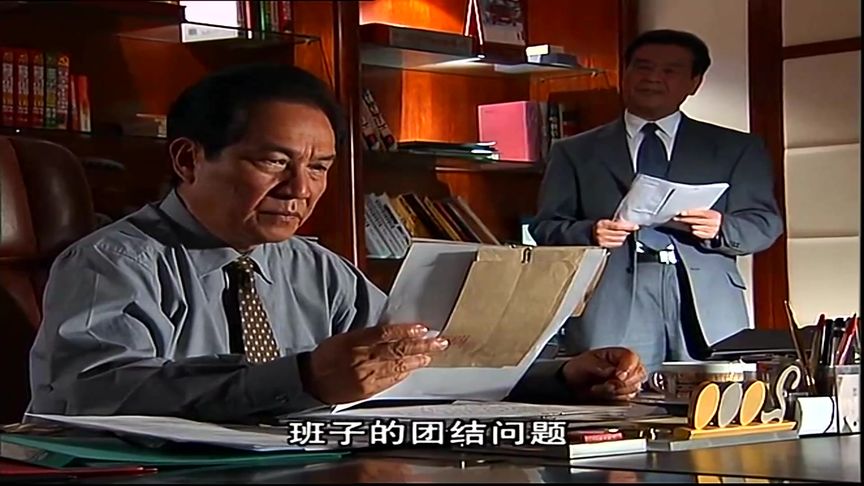 一封诡秘的举报信不仅省委书记亲自过问还派省纪委书记亲自挂帅