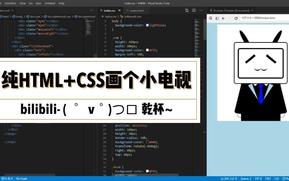 纯HTML+CSS画小电视(bilibiliߍ