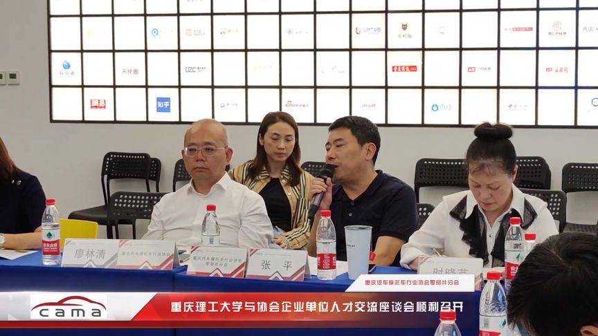 #重庆汽车摩托车行业协会零部件分会 交流座谈会暨#重庆理工大学