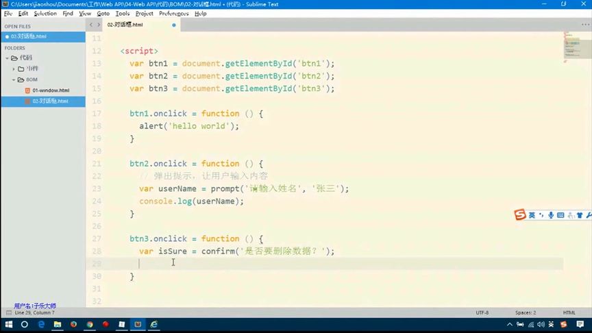 前端第一阶段基础教程:第593讲,对话框
