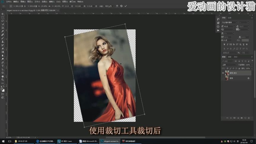 怎样利用PS填充由于旋转图片留下的白边