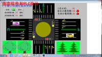 智能交通灯 组态王6.53 可控制车流量