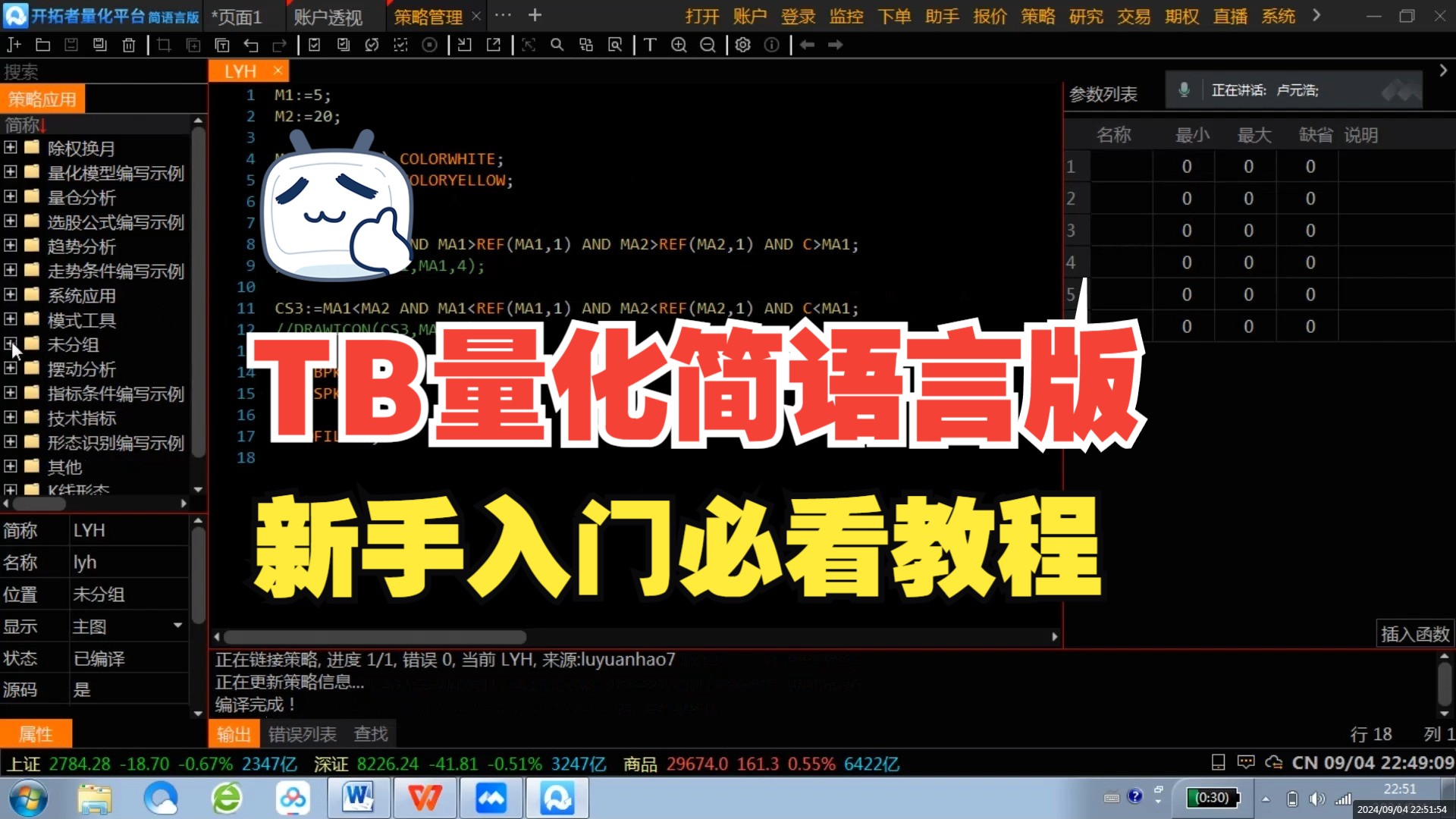 简语言新用户入门必看