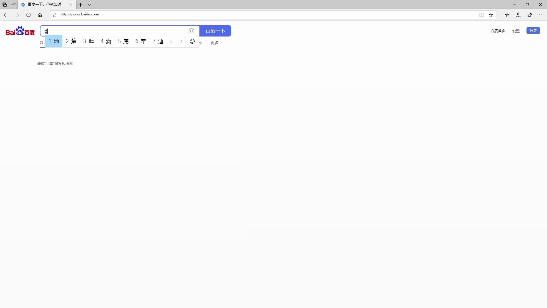 几个优化瞬间让你C盘省下10几个G的空间