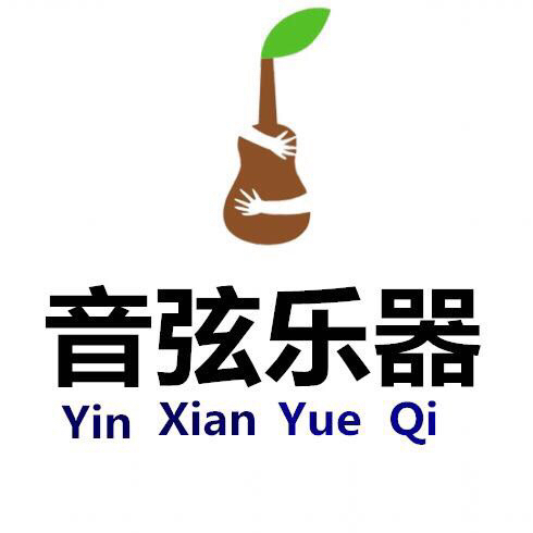 合肥音弦琴行 