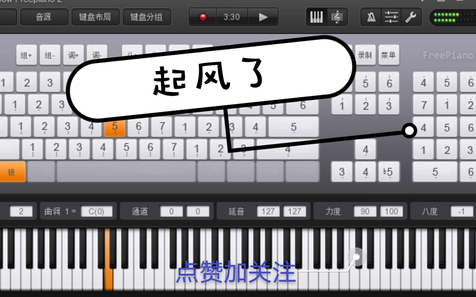 【Free Piano】一个键盘教你轻松弹奏喜欢的歌曲,两分钟学会