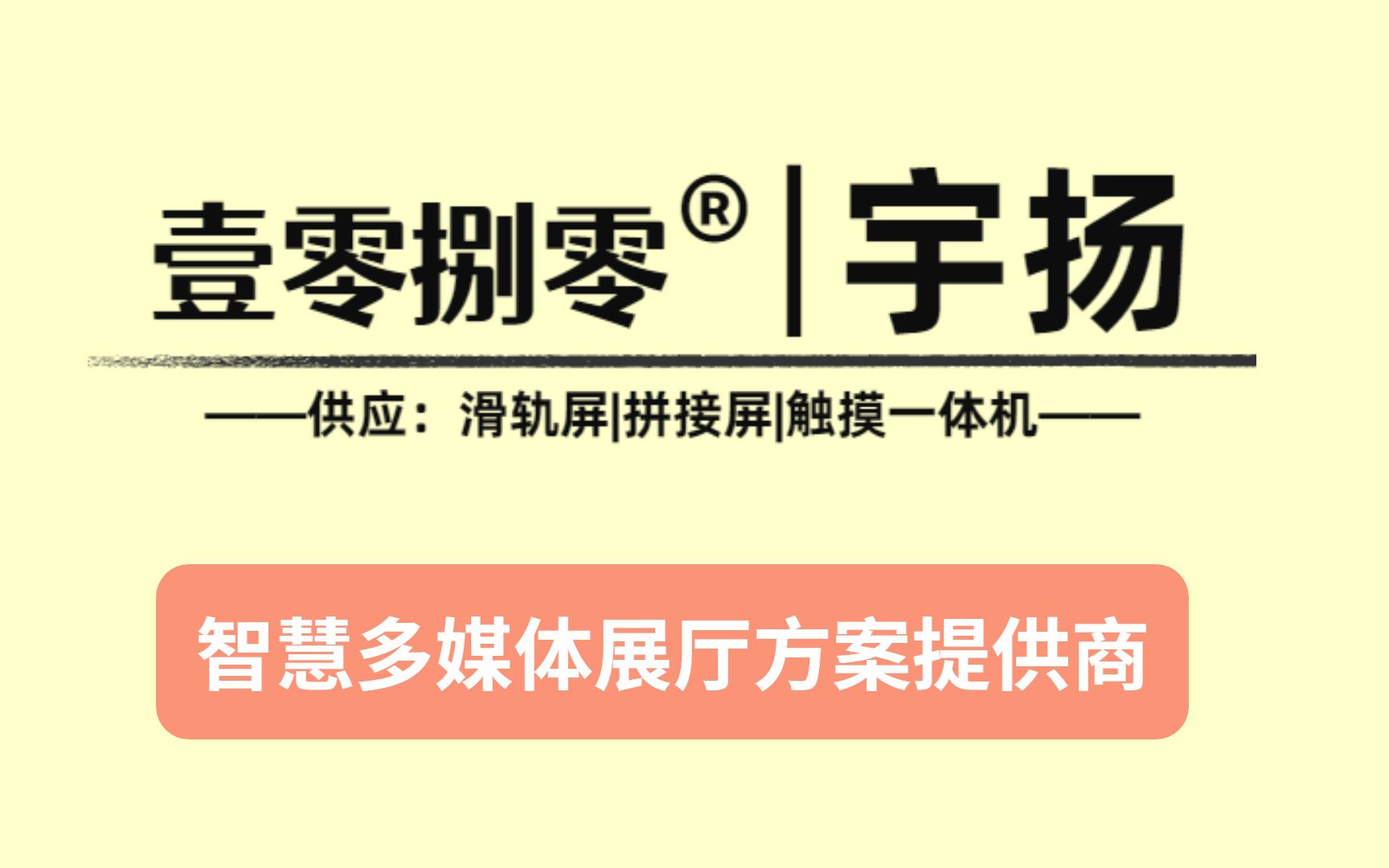 通辽LED轨道屏 时尚美观 智慧展厅旋转矩阵屏