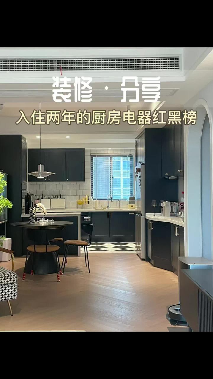 厨房交作业第二期来了,各类电器两年使用体验如何?有何优缺点?看完...