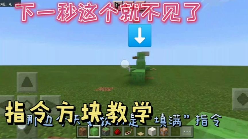 [Minecraft][指令] 教你怎么用指令方块填满“空气”