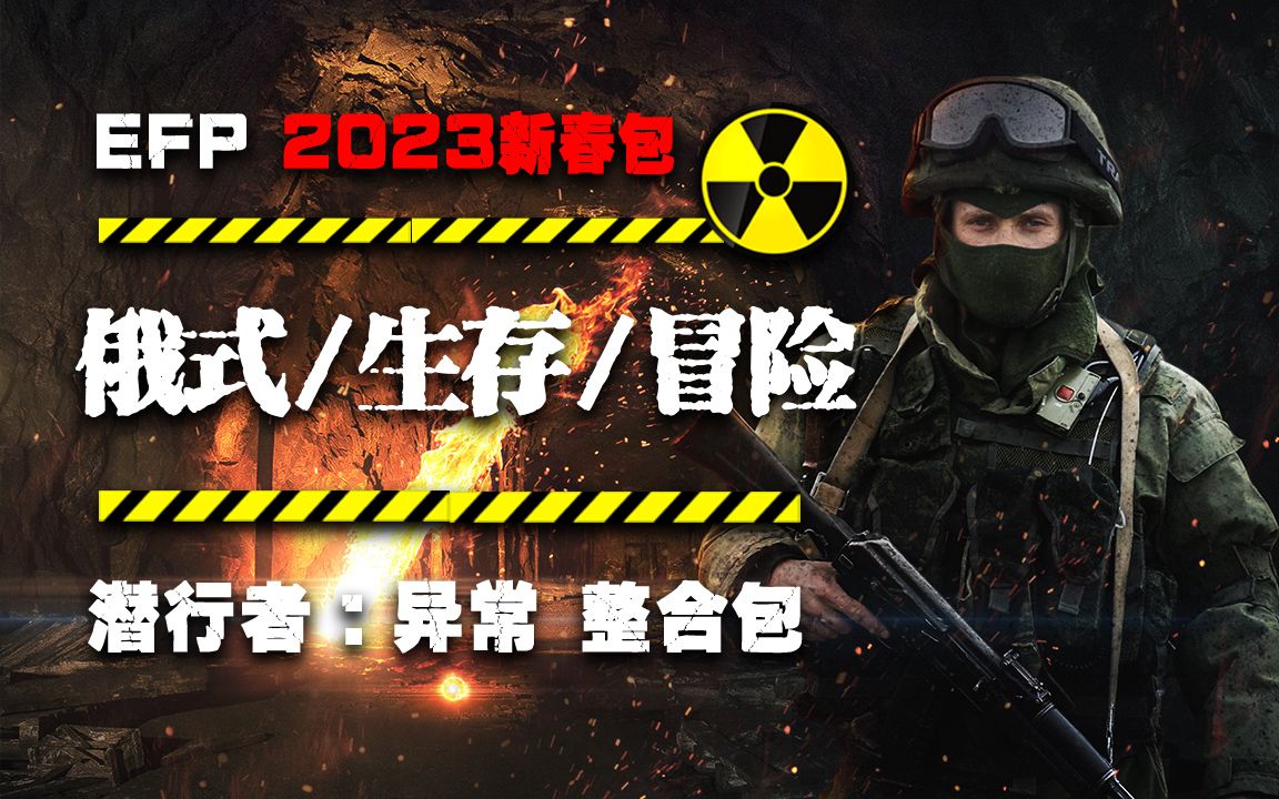 第二部分 EFP4.0新春包介绍