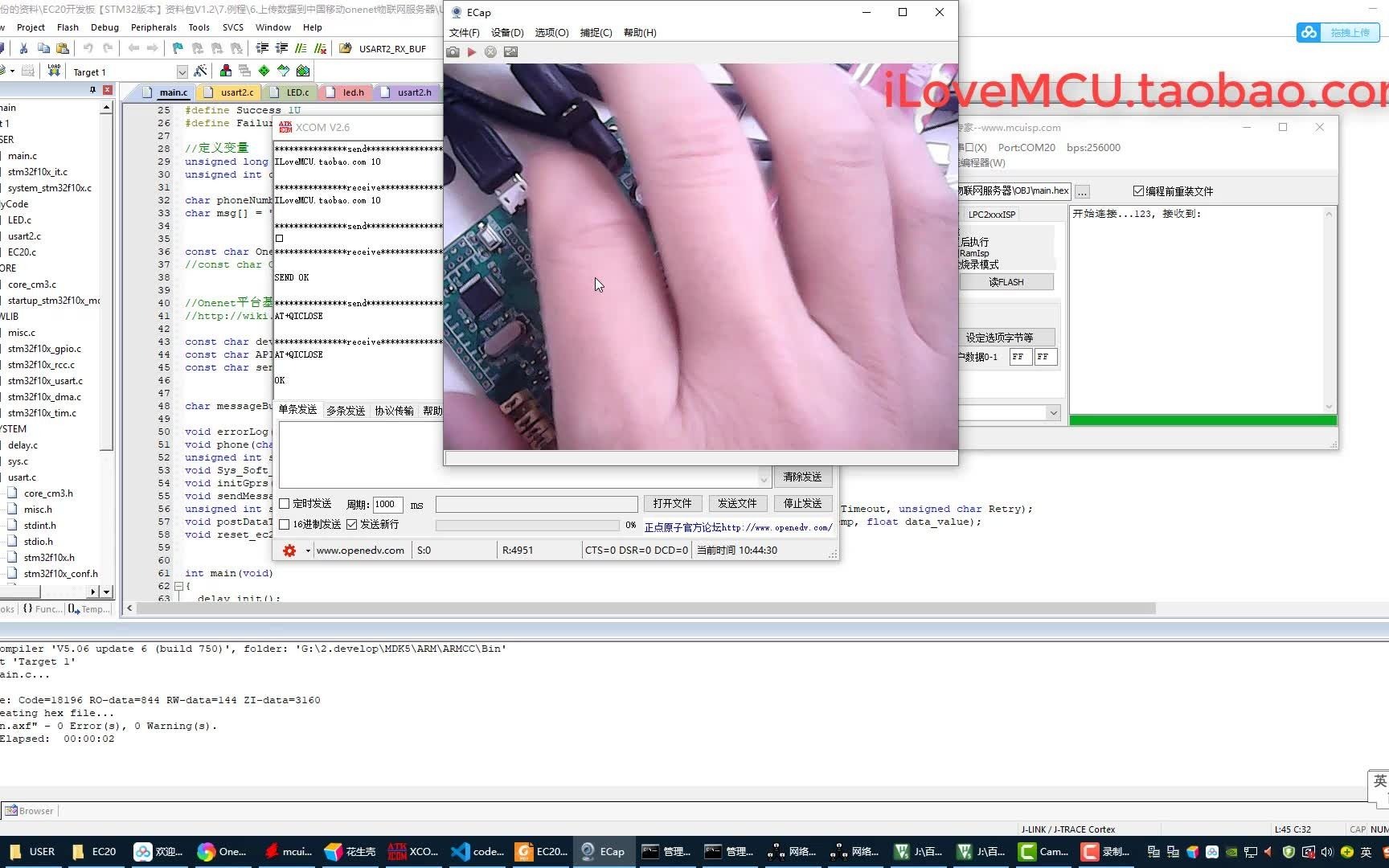 ...教程】STM32F103版本-上传数据到中国移动onenet服务器物联网平台