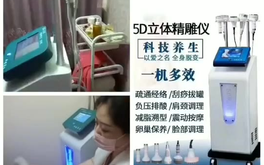 经络养生仪(1)
