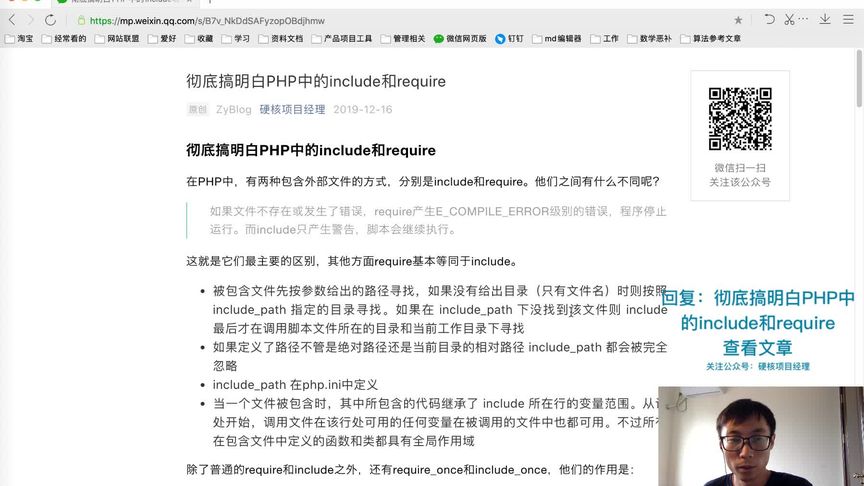 [PHP小课堂]彻底搞明白PHP中的include和require