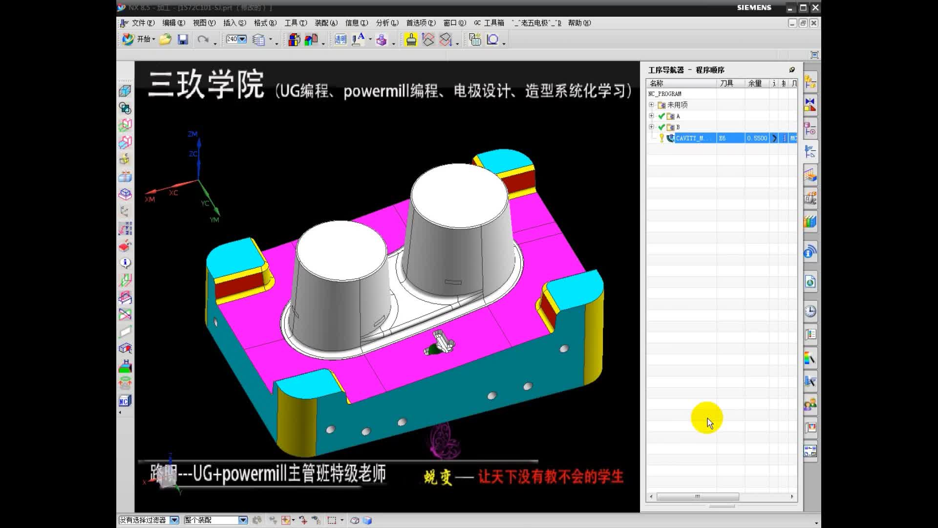 UG编程-刀轨编辑之刀路删除,终于知道了