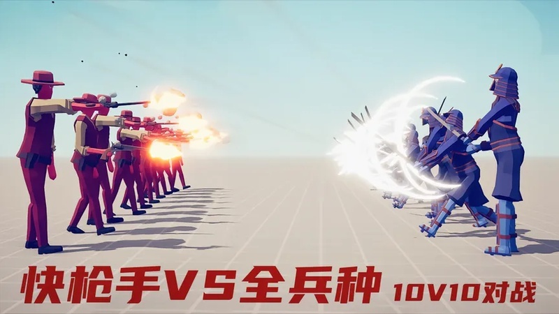《全面战争模拟器》10V10对战:快枪手VS全兵种!
