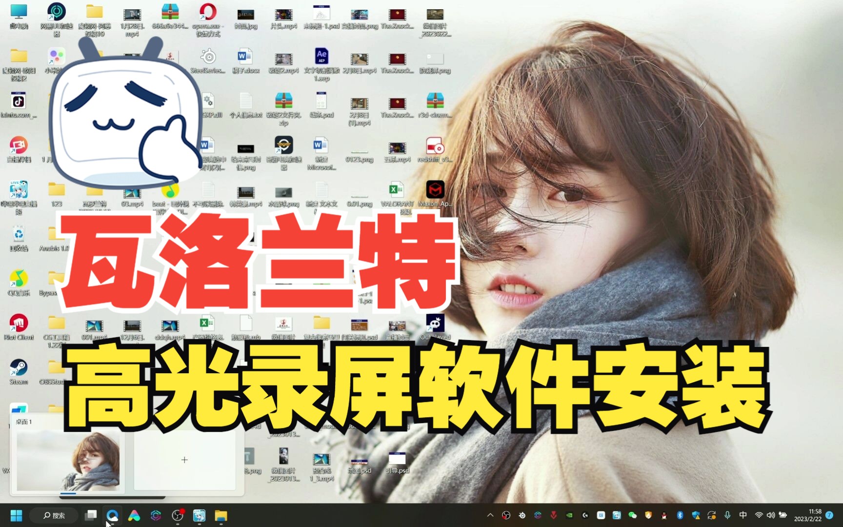 【Valorant瓦洛兰特】Overwolf 录屏及无法安装解决办法!