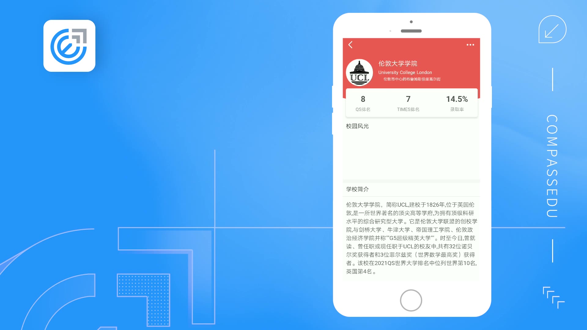 伦敦大学学院ucl硕士好找工作吗(就业率、就业方向)