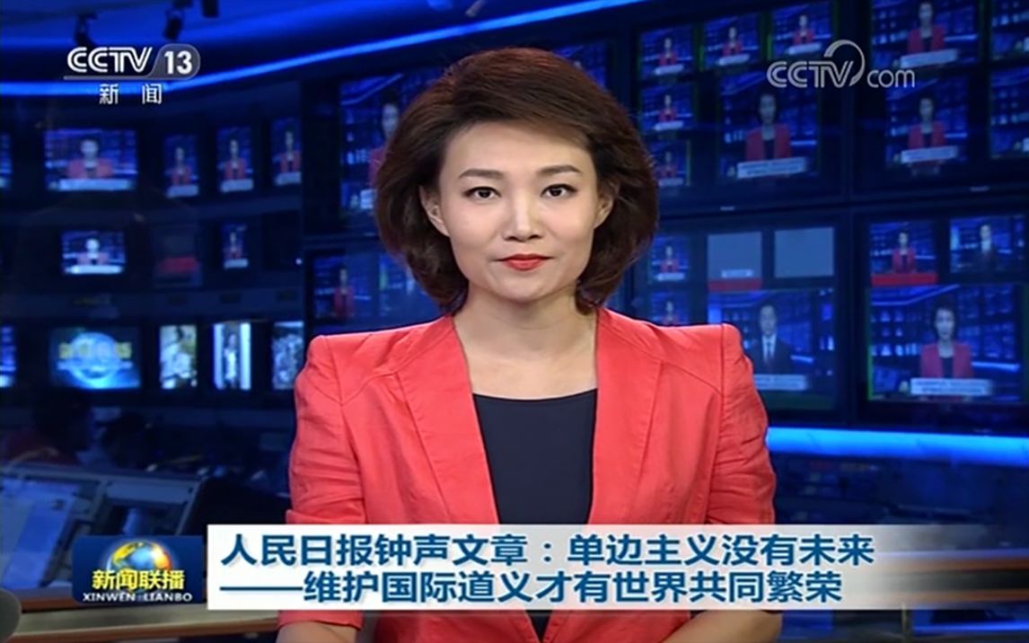 钟声:单边主义没有未来——维护国际道义才有世界共同繁荣