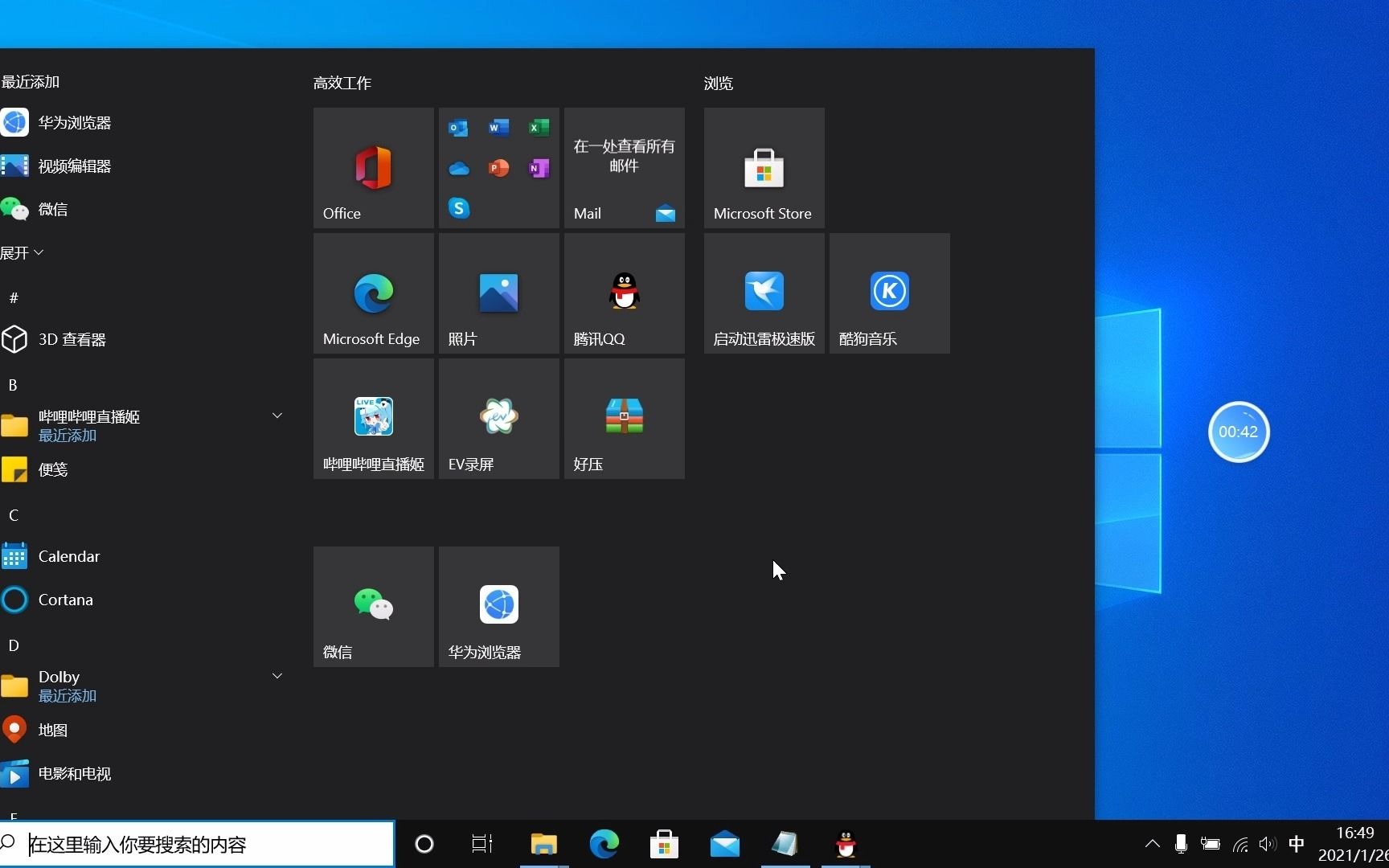 华为PC浏览器发布了