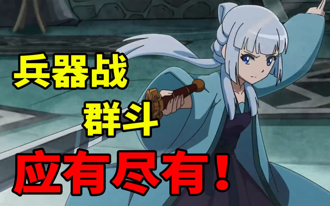 武侠迷的盛宴!9.8分的国产武侠动画,打戏爆炸!【国动万象】