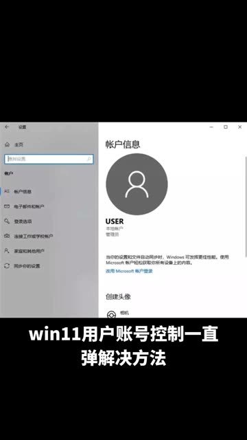 用户账号控制一直弹解决方法
