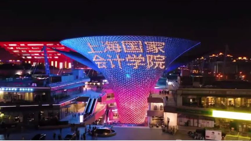 会天下英雄,计人间正道[强]#上海国家会计学院-