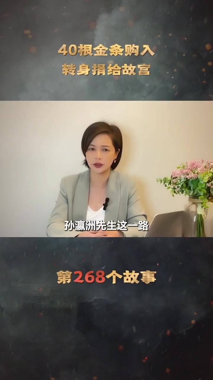 他40根金条购买一个杯子,却省不得吃一块钱肉