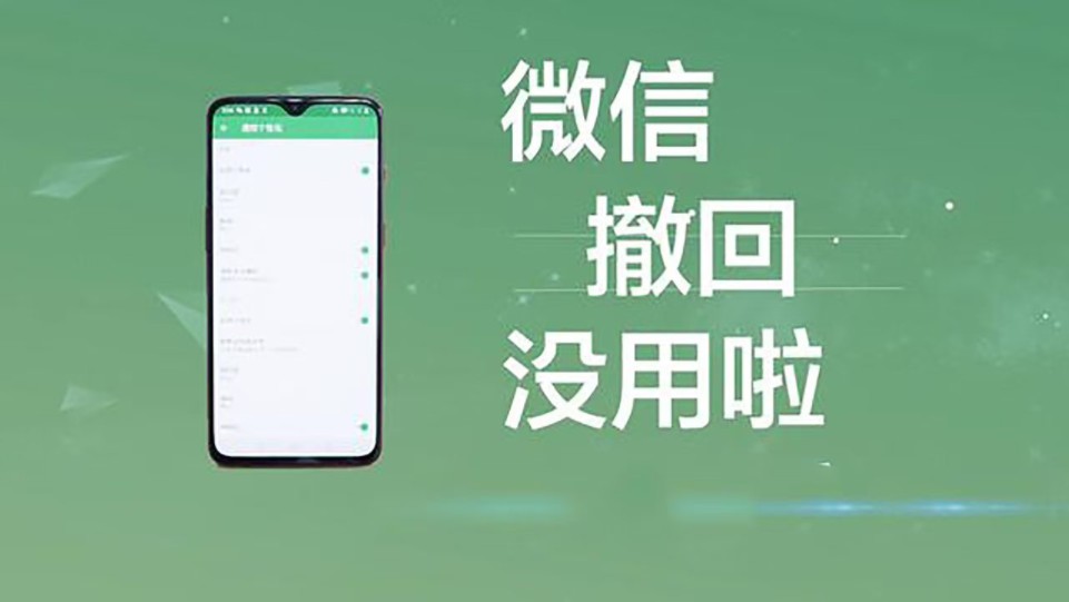微信可以查看好友撤回消息了,教你一键查看撤回内容,很多人不会