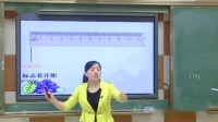 八 阿福的新衣——厘米、米的认识_信息窗一(厘米的认识)_第一课时(...