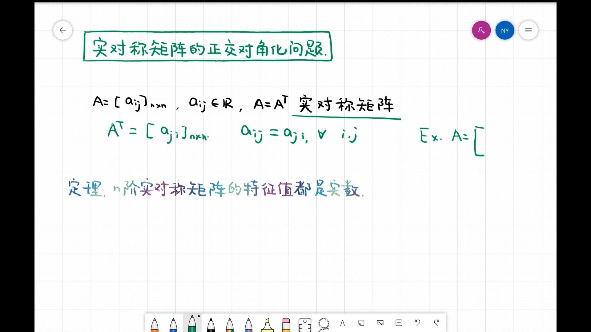 31.《线性代数 》实对称矩阵的正交对角化