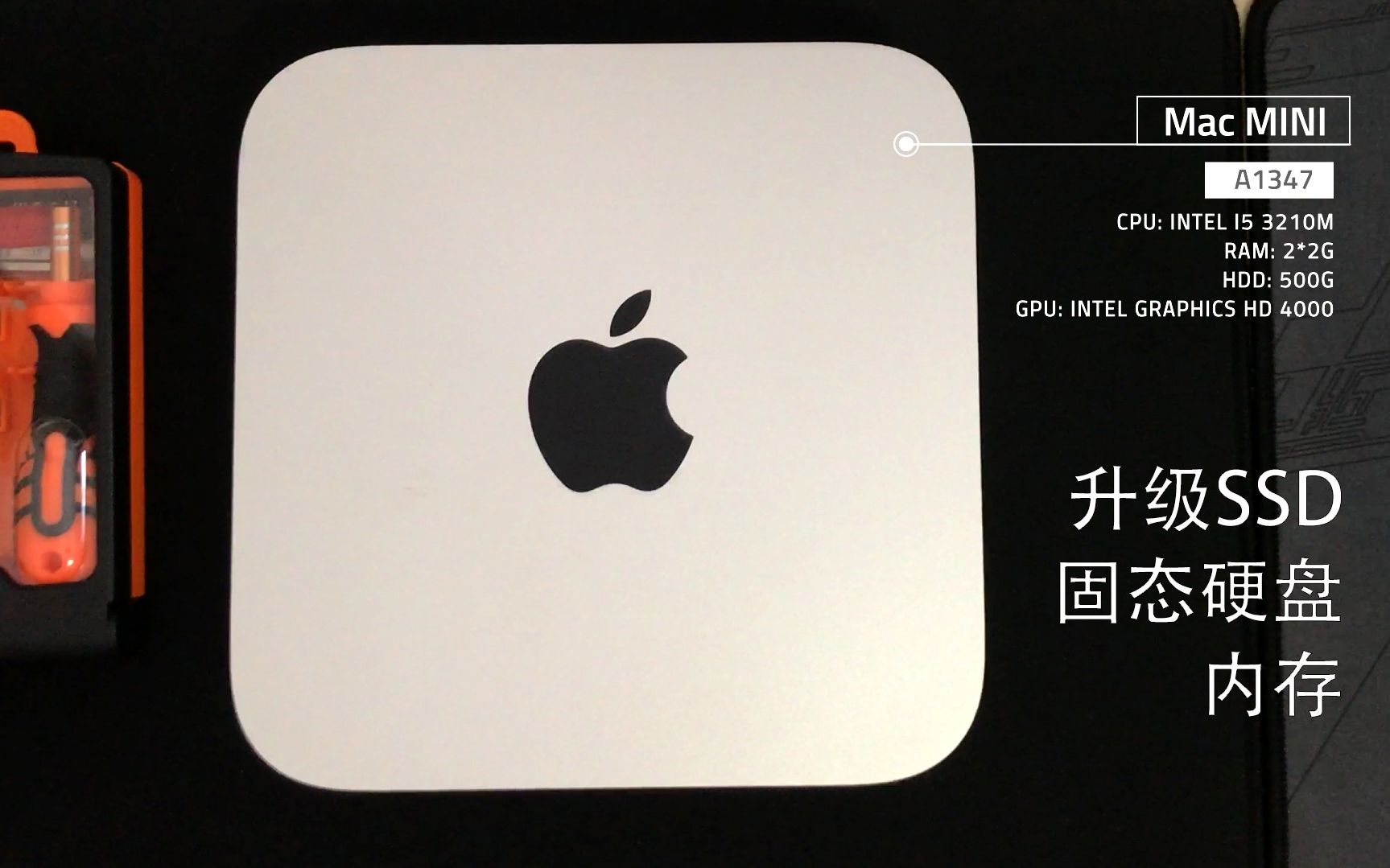 Mac MINI A1347 苹果小饭盒升级SSD固态硬盘和内存【ilikecn.com】