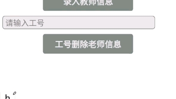 沙河学务助手—微信小程序录制视频