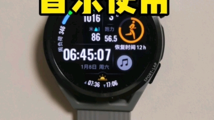 华为手表的音乐使用